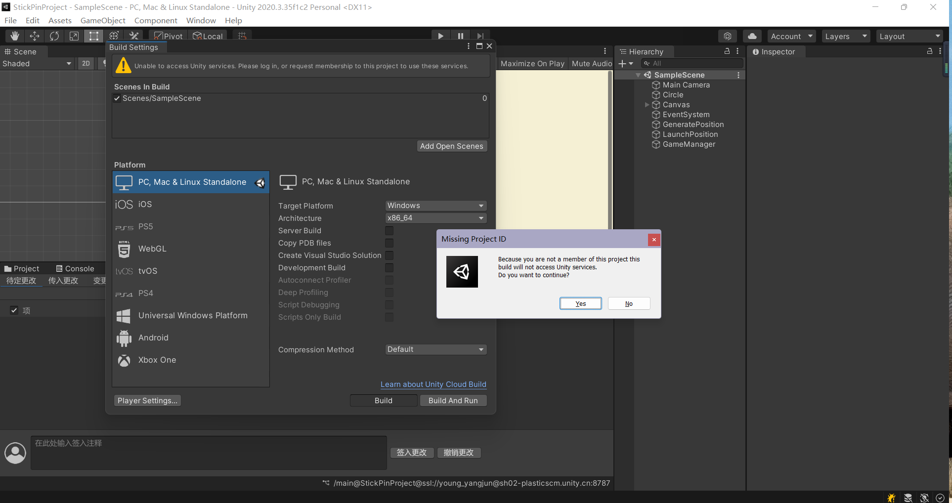 由于您不是此项目的成员，此生成将无法访问Unity服务。 - 技术问答 - Unity官方开发者社区