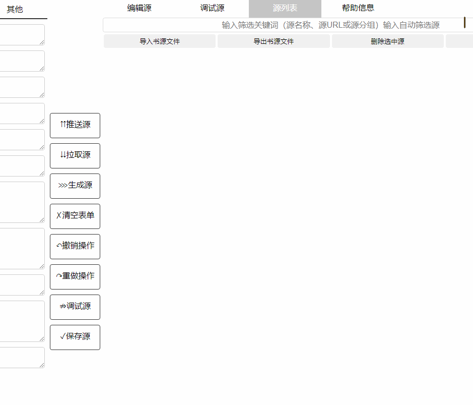 GitHub - jgckM/legado_web_editor: 阅读3.0 web端 书源编辑器