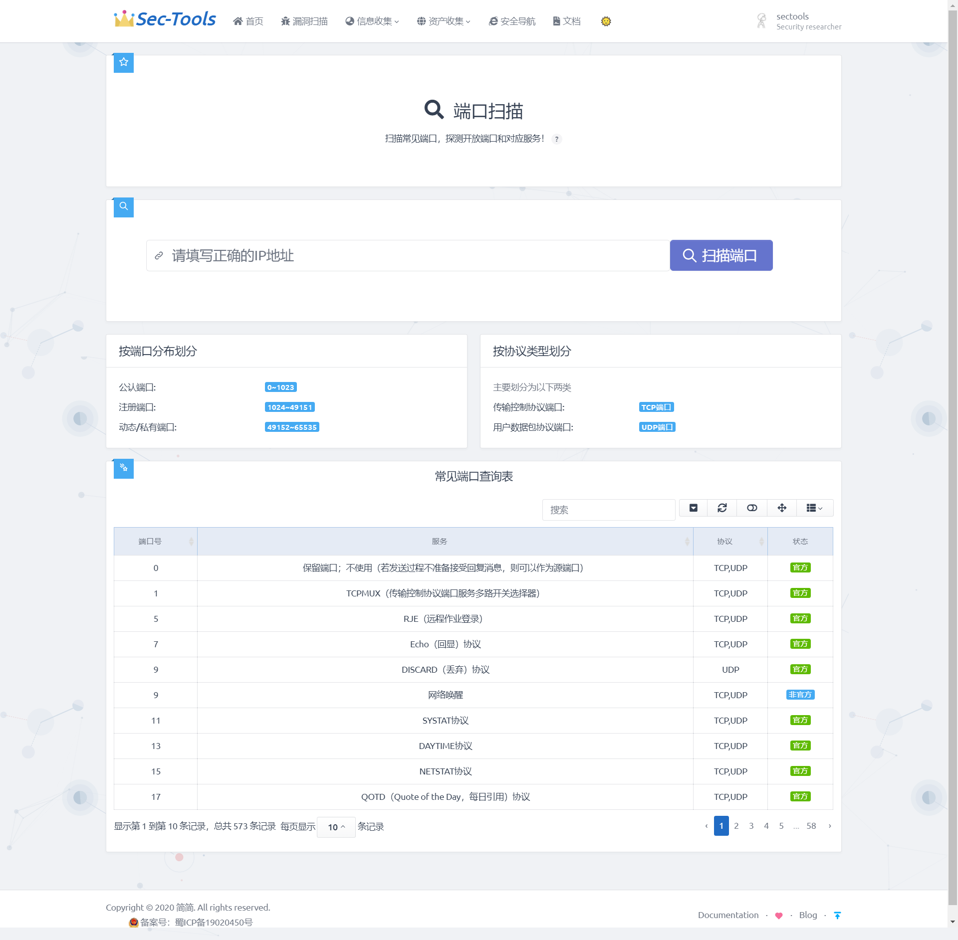 Github Mark Zhdjango Webscan 🍉一款基于python Django的多功能web安全渗透测试工具，包含漏洞扫描，端口扫描，指纹识别，目录扫描，旁站扫描，域名