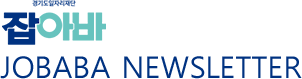 잡아바 뉴스레터