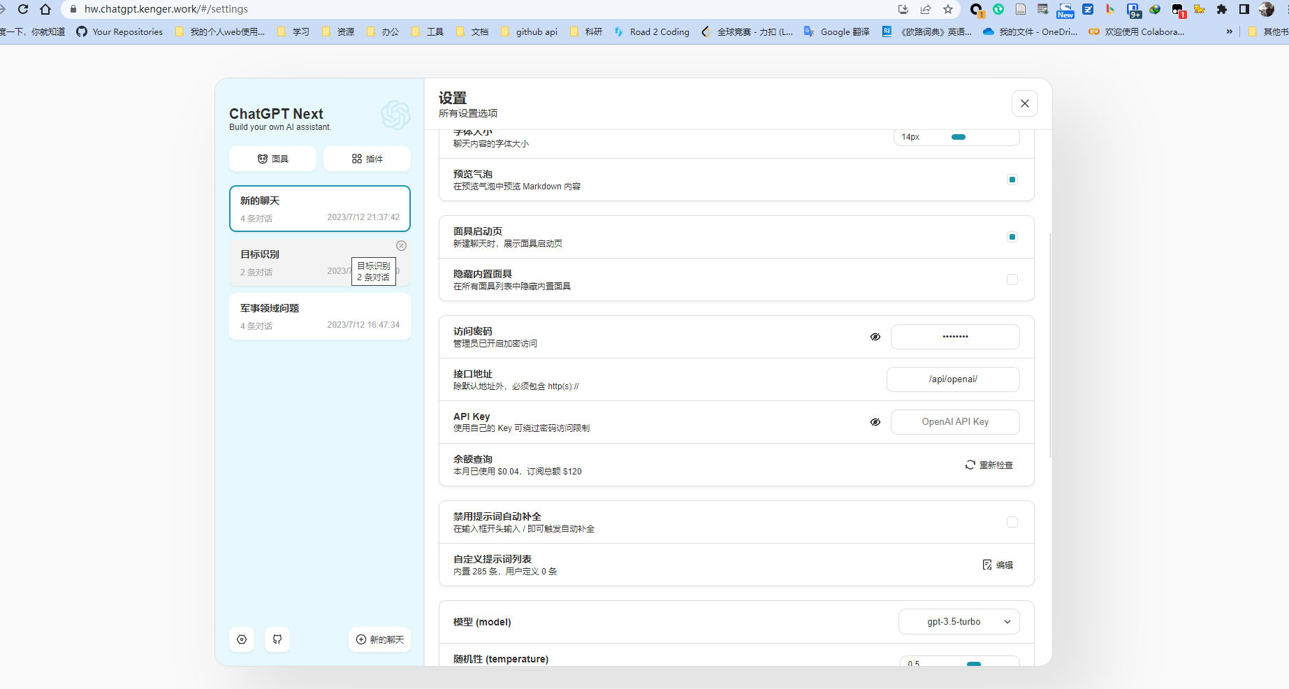chatgpt写项目文章提词器 - Kenger`s Blog