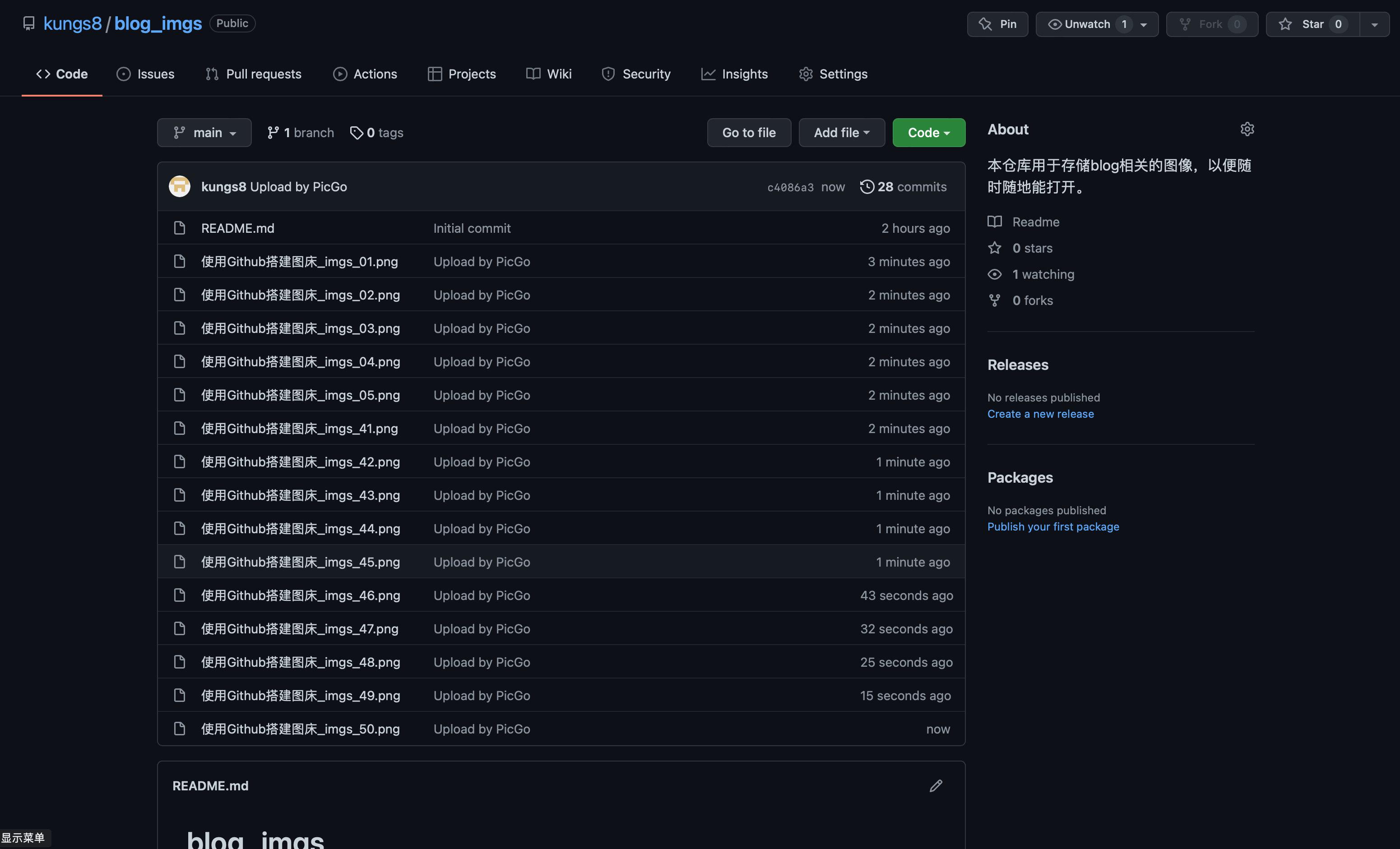 自学使用github搭建图床存储blog图像 Github图床 Csdn博客