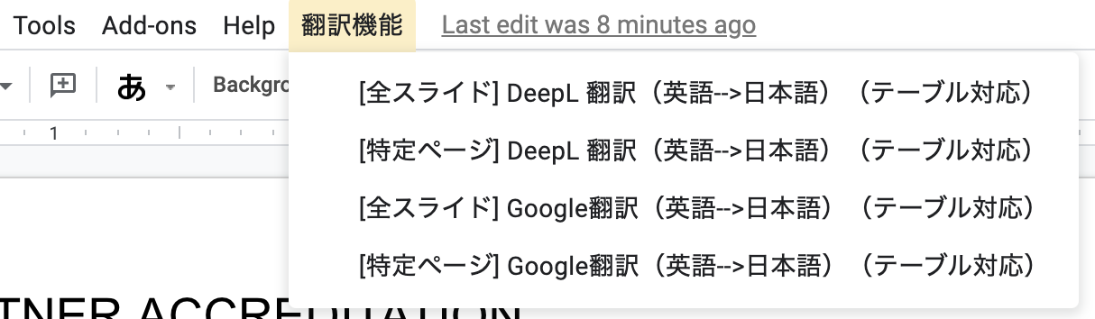 Google Slides を翻訳する Google App Script #GoogleAppsScript - Qiita