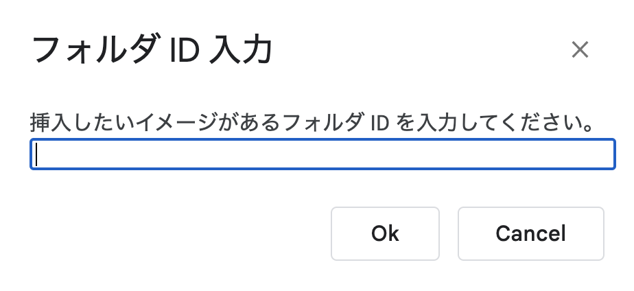 Google Drive フォルダ内の画像集を Google Slides に挿入する Google App Script #GoogleAppsScript - Qiita