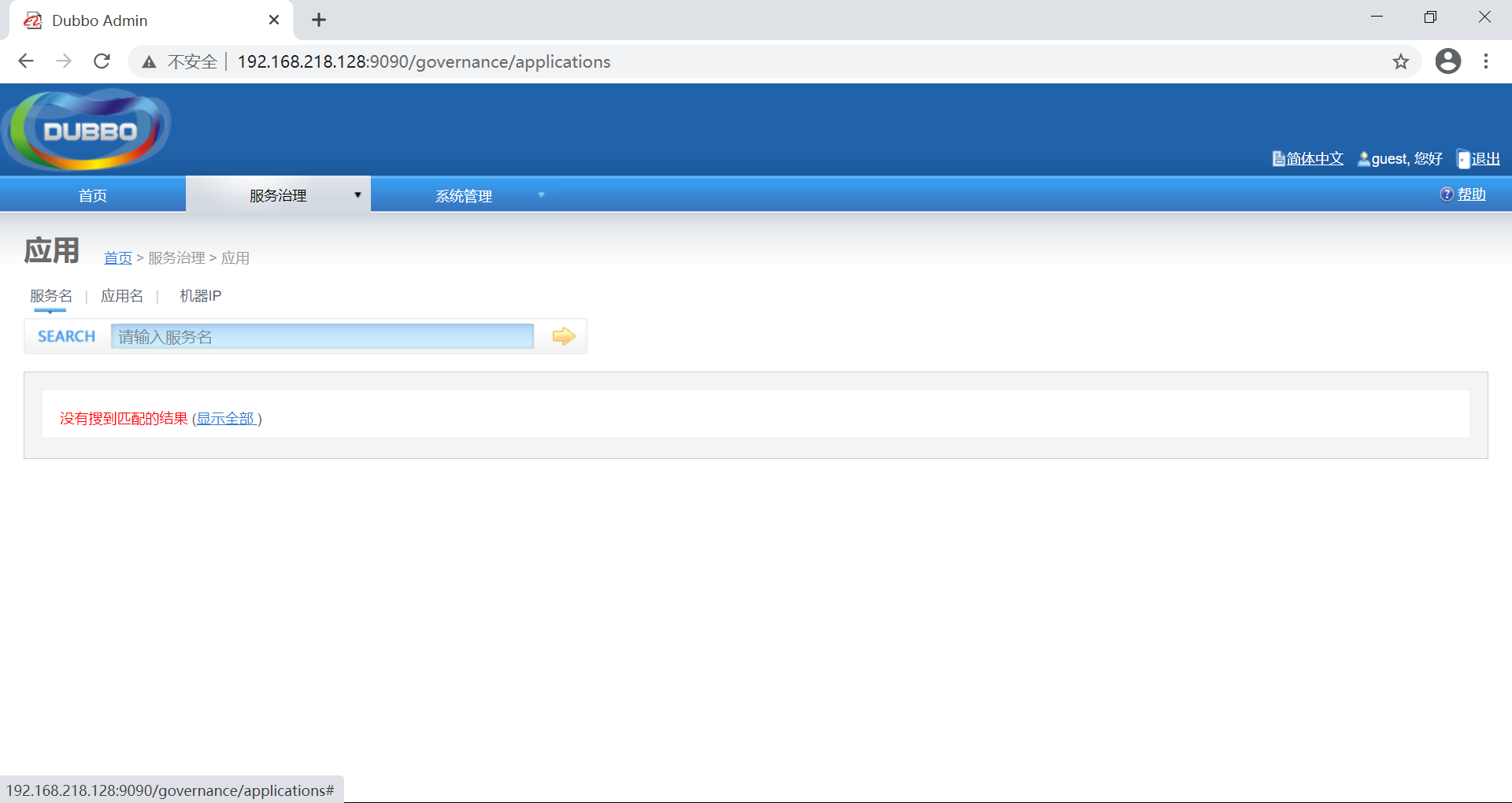 基于docker的zookeeper+dubbo入门案例 - snail-coder - 博客园