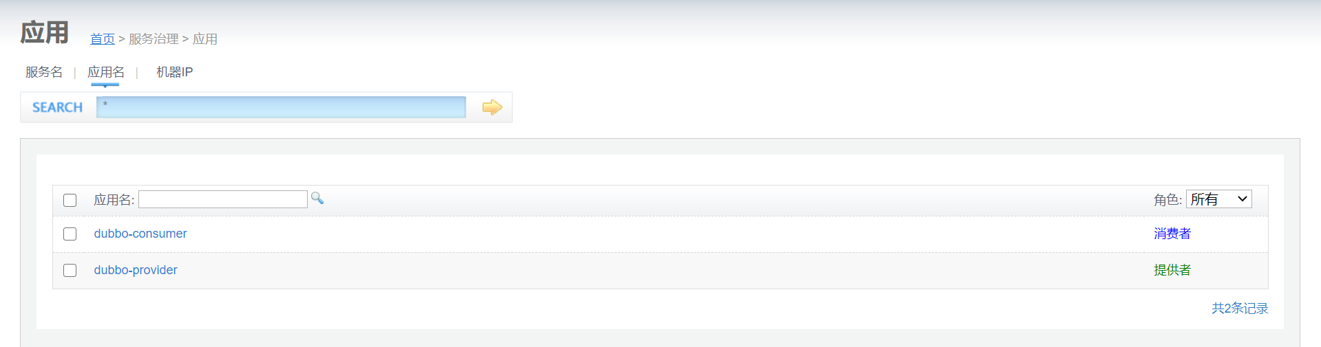 基于docker的zookeeper+dubbo入门案例 - snail-coder - 博客园