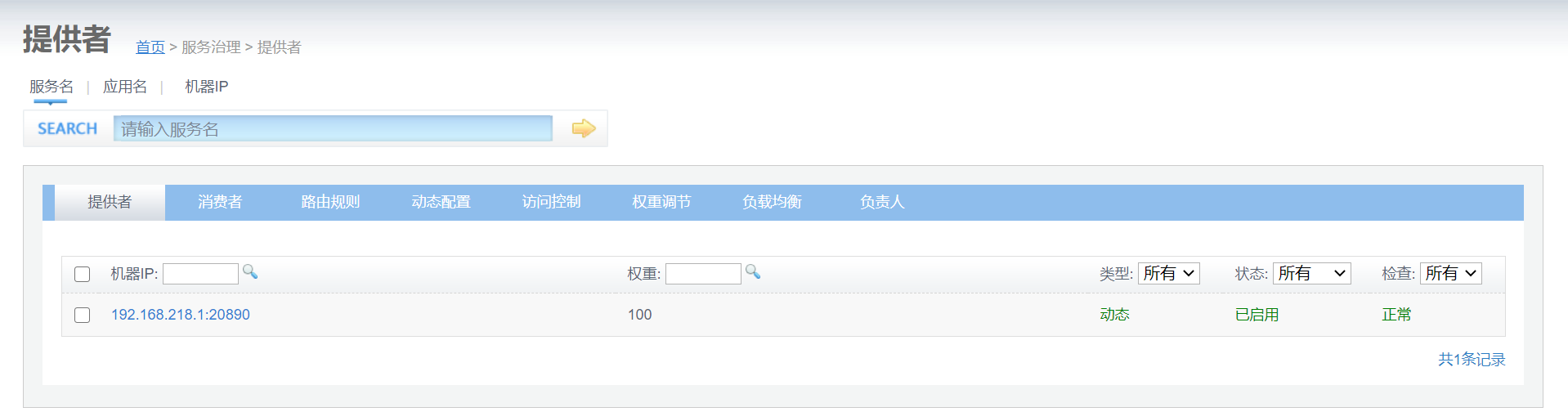 基于docker的zookeeper+dubbo入门案例 - snail-coder - 博客园