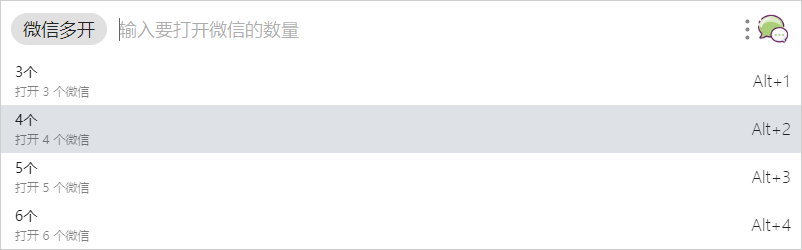 GitHub - lblblong/more-wechat-utools: 在你的电脑上同时打开多个微信 - uTools 插件