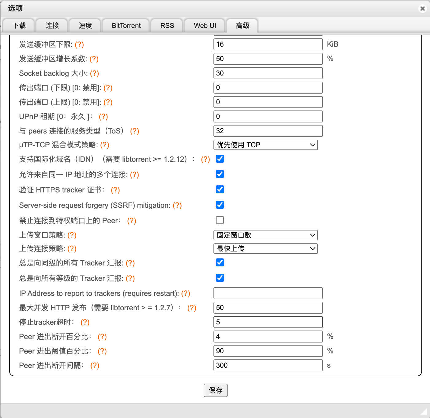 使用VERTEX进行PT刷流 - Inkflow