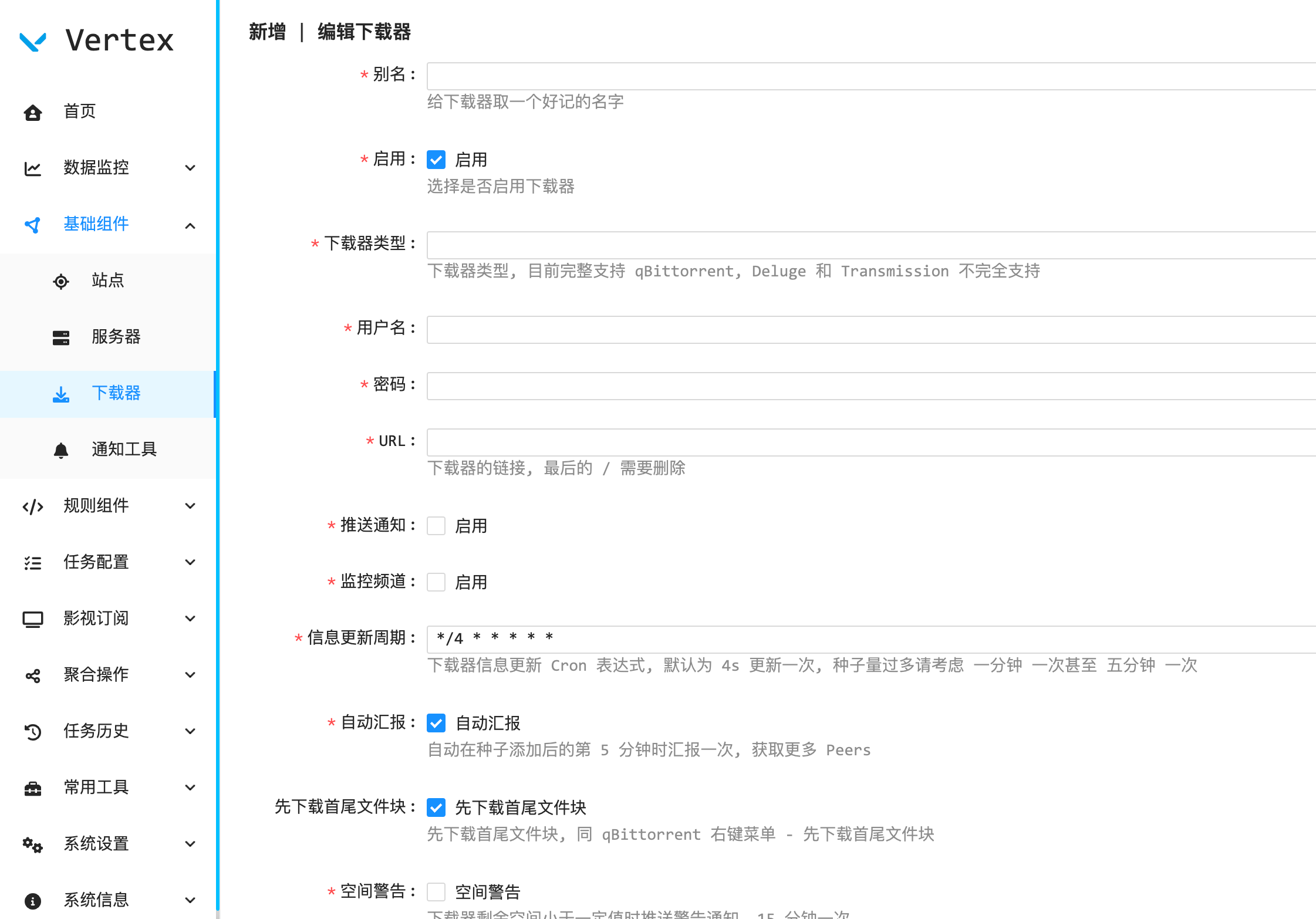 使用VERTEX进行PT刷流 - Inkflow