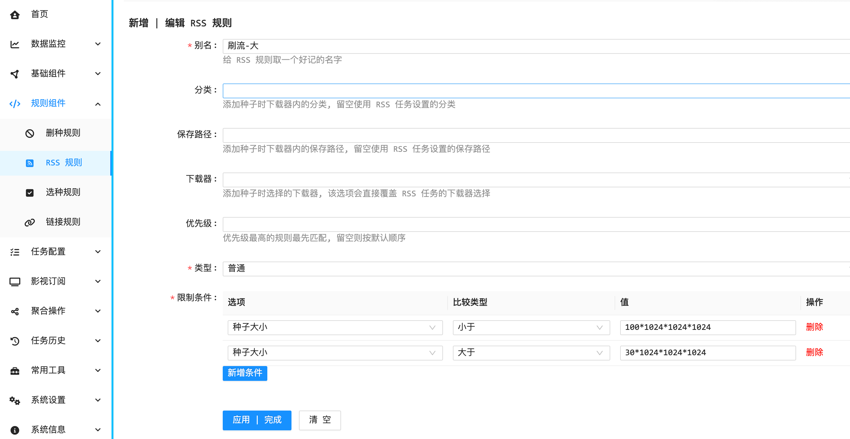 使用VERTEX进行PT刷流 - Inkflow