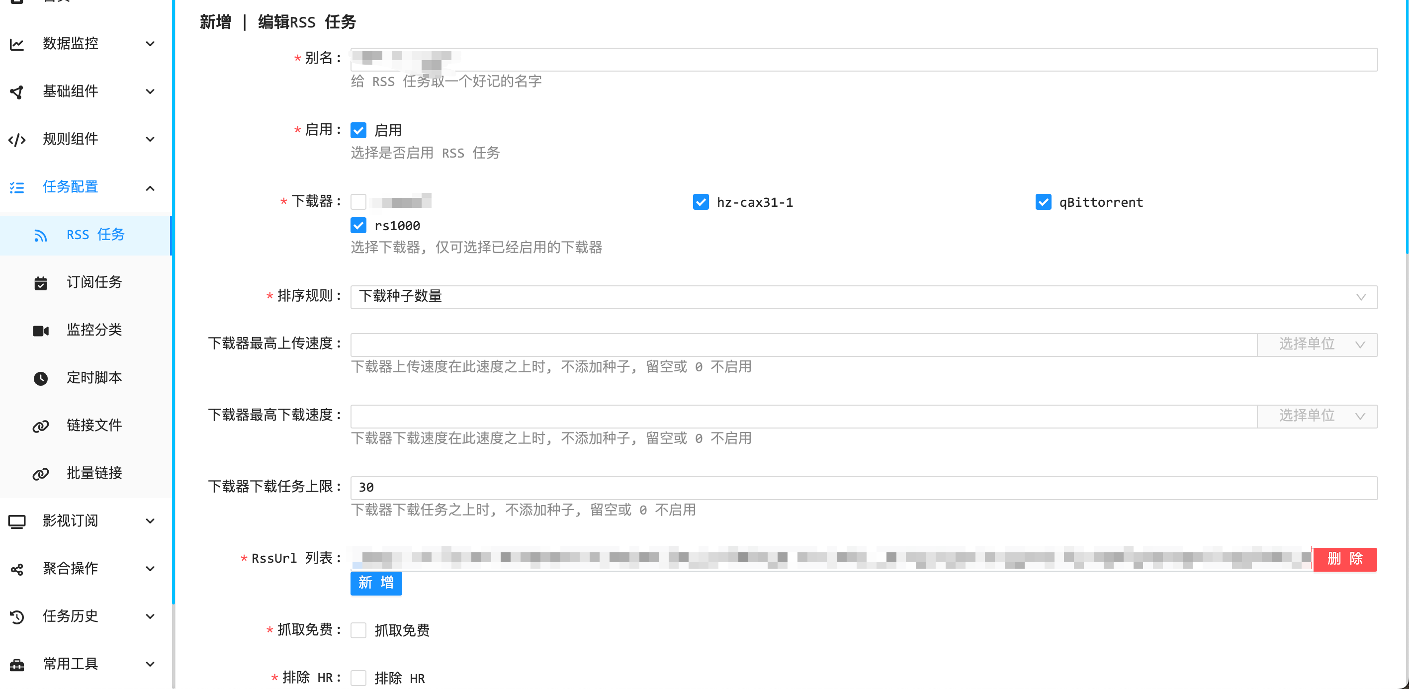 使用VERTEX进行PT刷流 - Inkflow