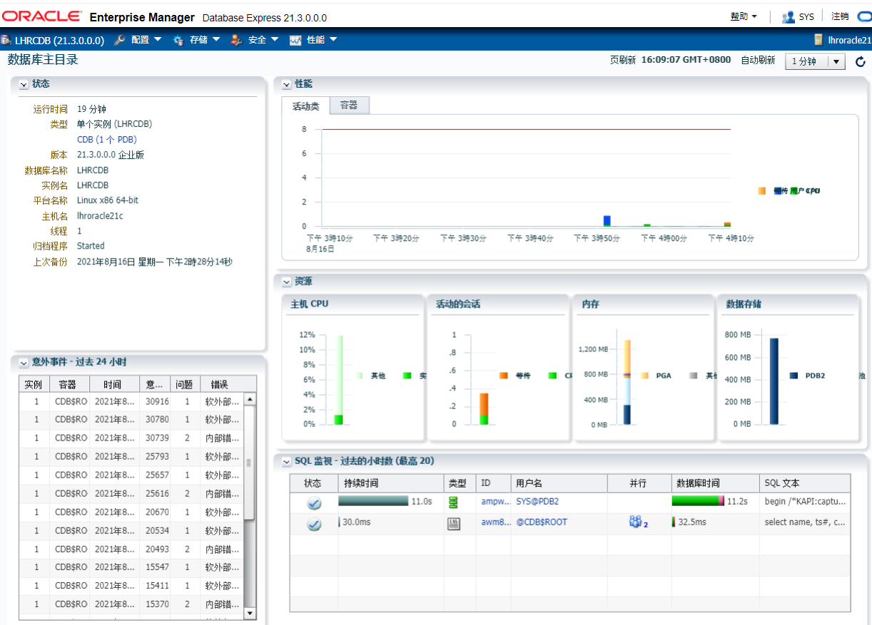 Oracle 19c中的EMDE-云社区-华为云
