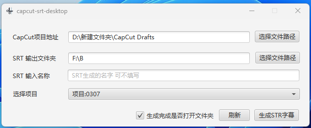 GitHub - coffecd/capcut-srt-desktop: capcut generate STR subtitles desktop tool