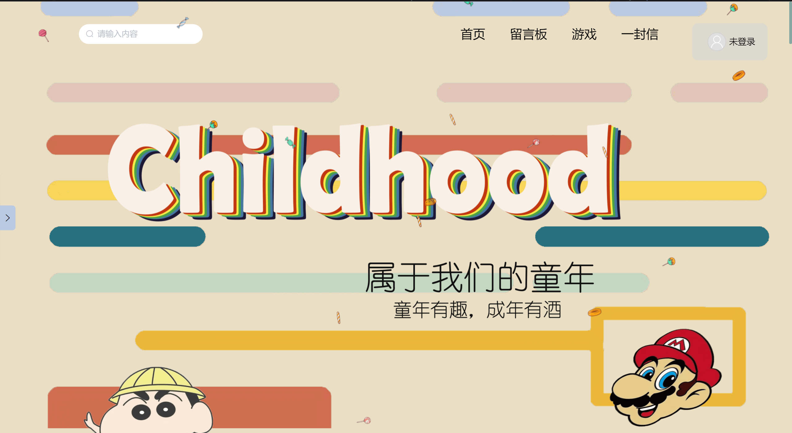 GitHub - plutoLam/childhood