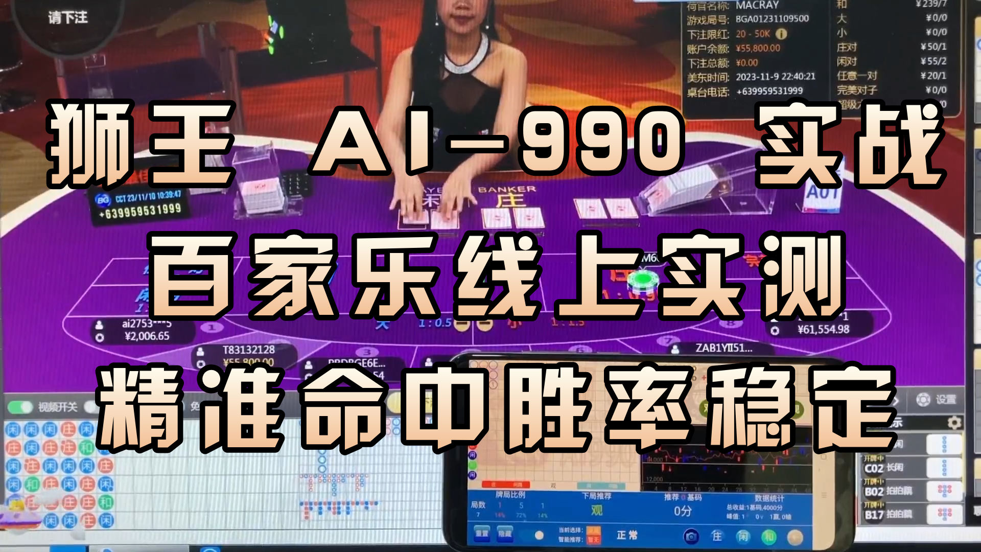 狮王 AI-990 实战，精准命中胜率稳定。 - 狮王科技 AI 分析