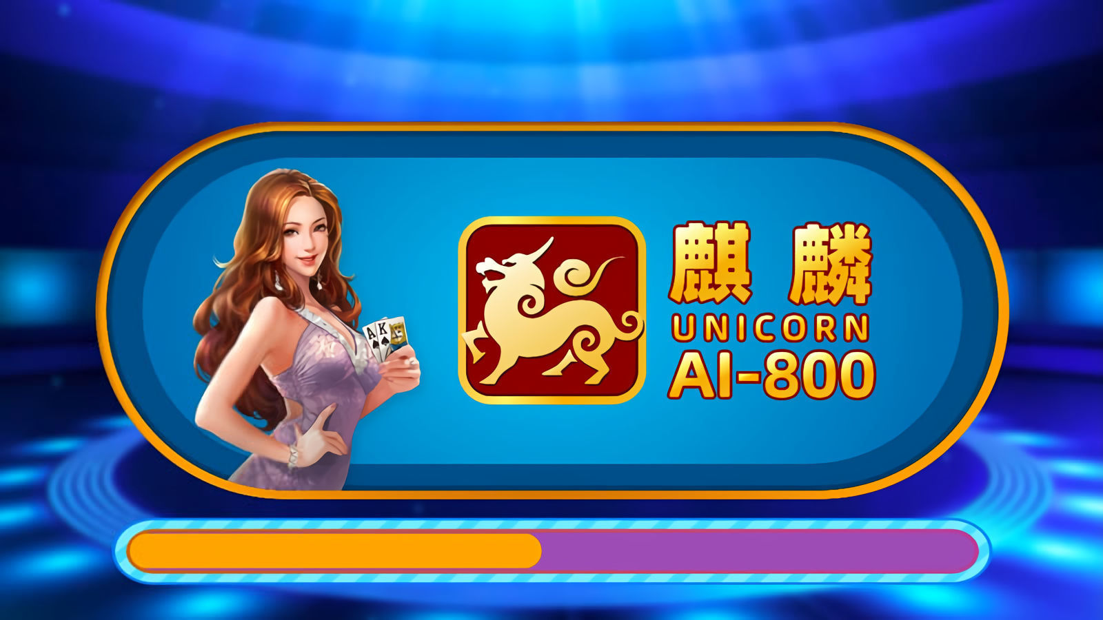 麒麟AI-800百家乐智能分析软件 2025年最新麒麟AI800 - 狮王科技 AI 分析