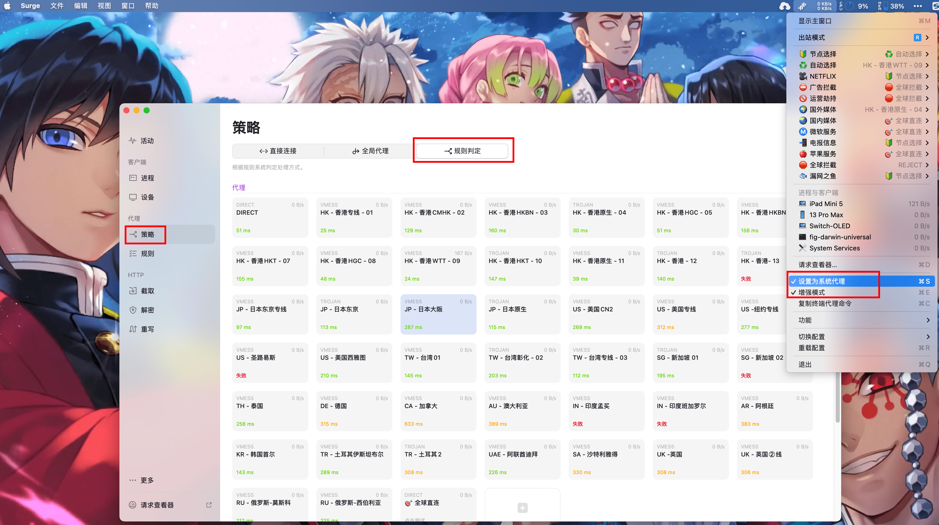 利用Surge把Mac变成家中网络枢纽 | Mingyu's Blog