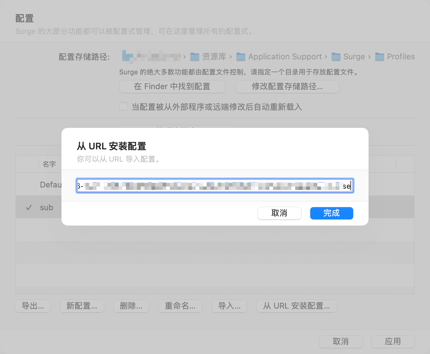 利用Surge把Mac变成家中网络枢纽 | Mingyu's Blog
