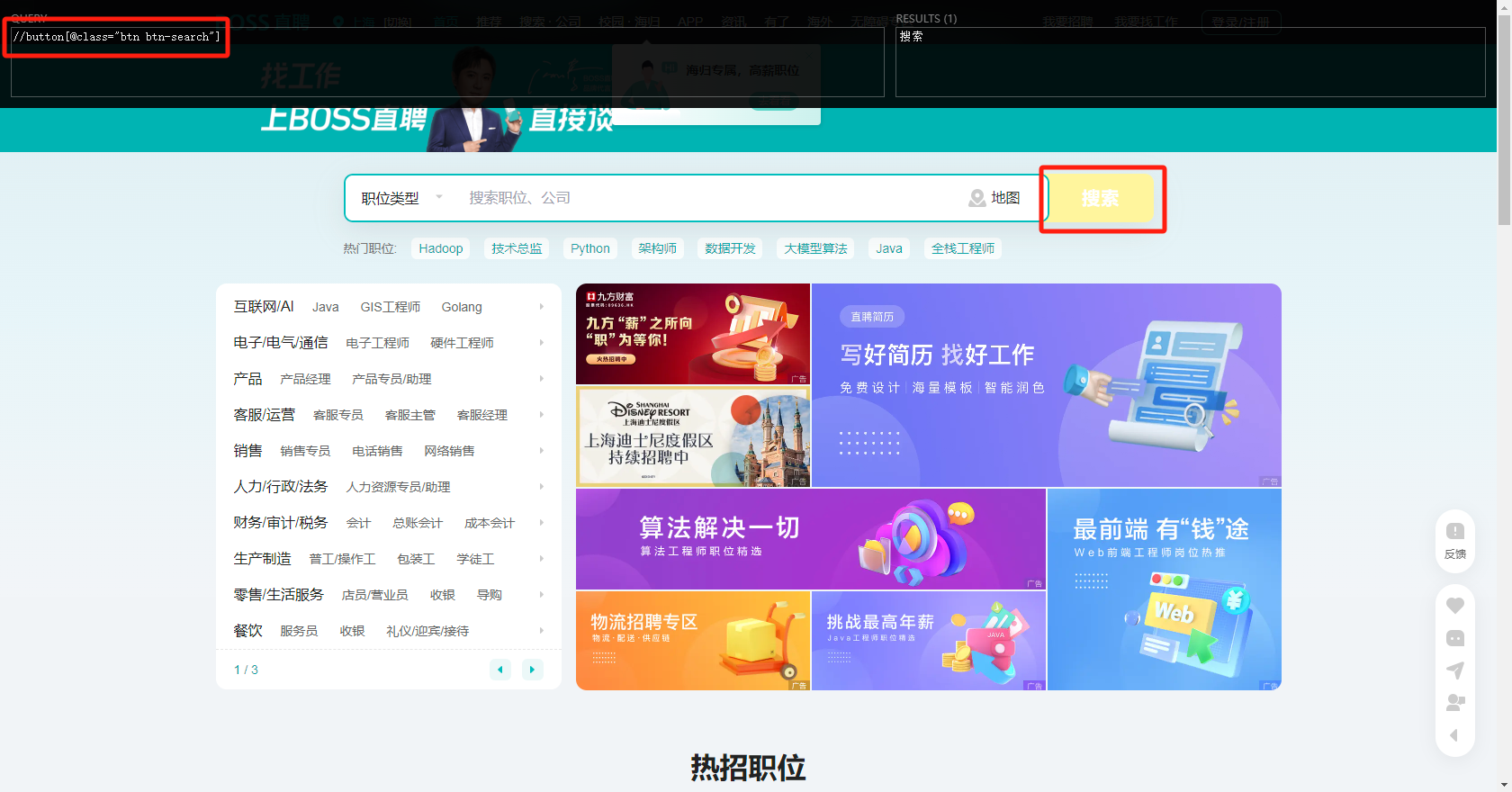 授人以渔‐自定义修改你的代码 · loks666/get_jobs Wiki · GitHub