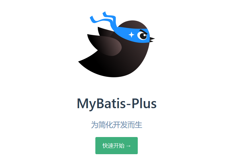 Mybatisplus 入门篇mybaties Plus 入门 Csdn博客 