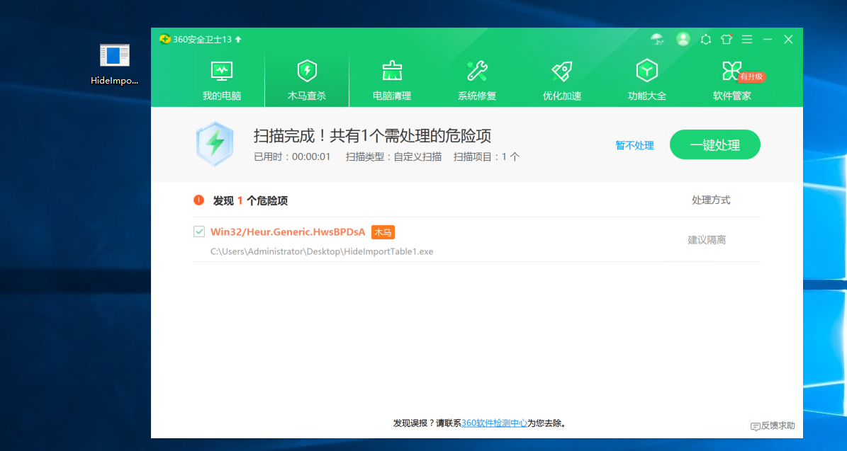 从0开始写ShellCode加载器0x5-代码混淆 | Lucky Future的小栈