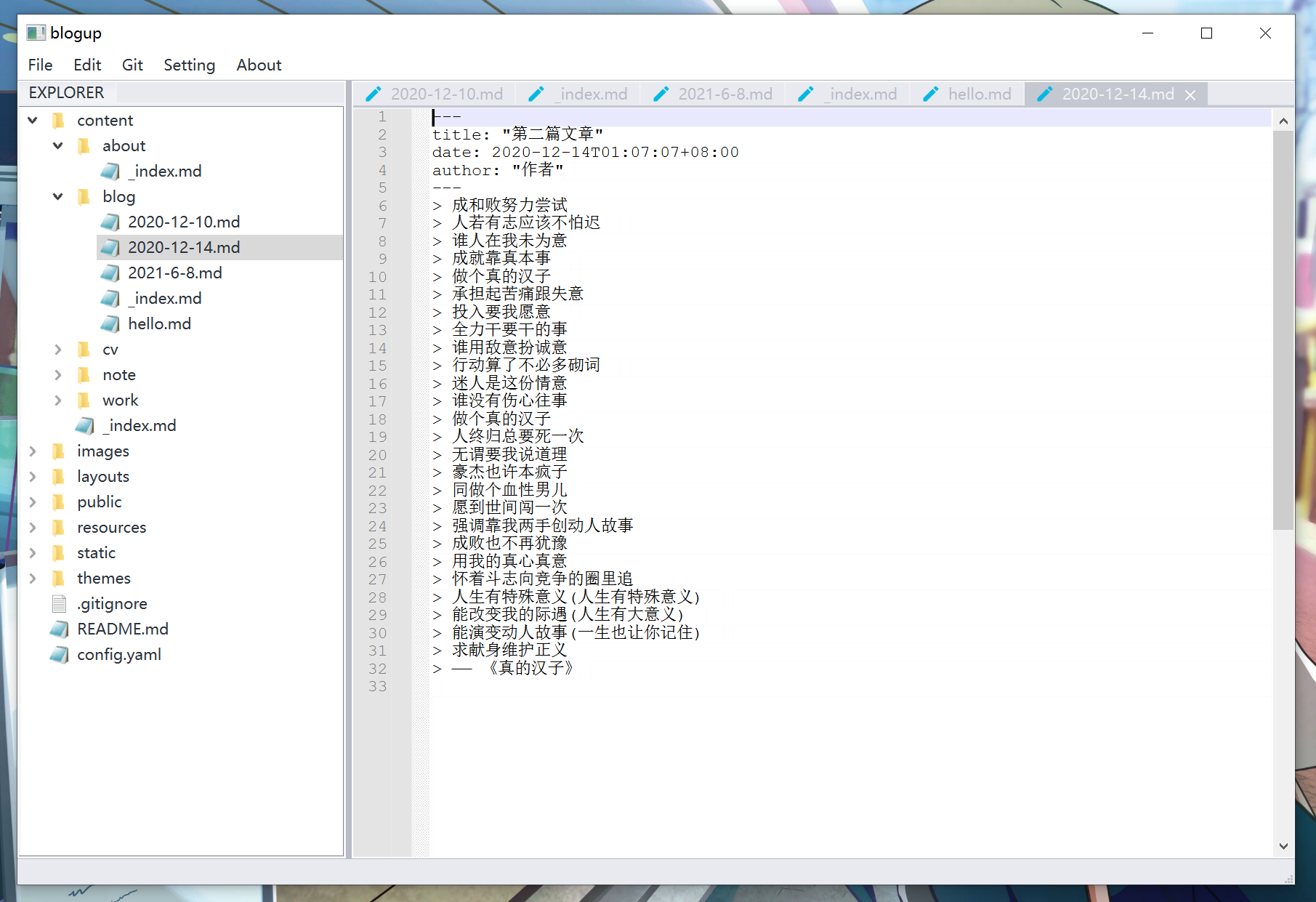 GitHub - shalakar/blogup: blogup 是 Qt 开发的插件化、跨平台的博客编辑、发布工具。