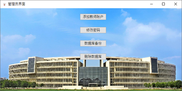 GitHub - msk397/student-grade-manager-system: 学生成绩管理系统