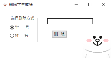 GitHub - msk397/student-grade-manager-system: 学生成绩管理系统