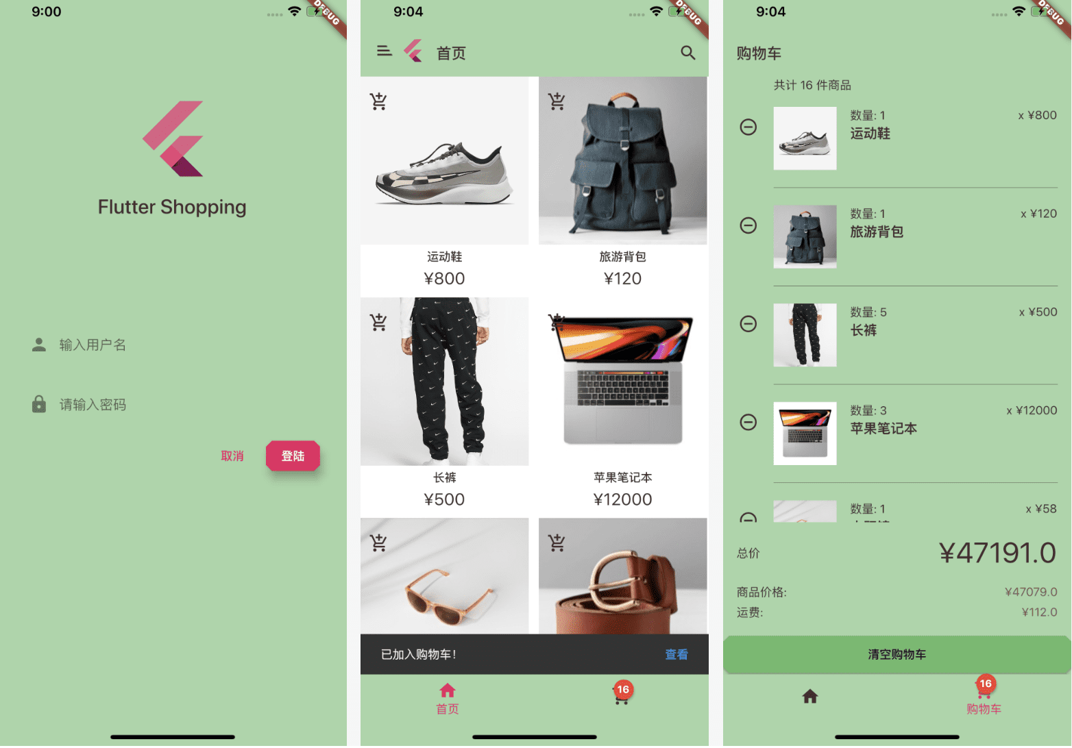 GitHub - MeandNi/flutter_source_code: 《Flutter开发之旅从南到北》全书配套源代码。