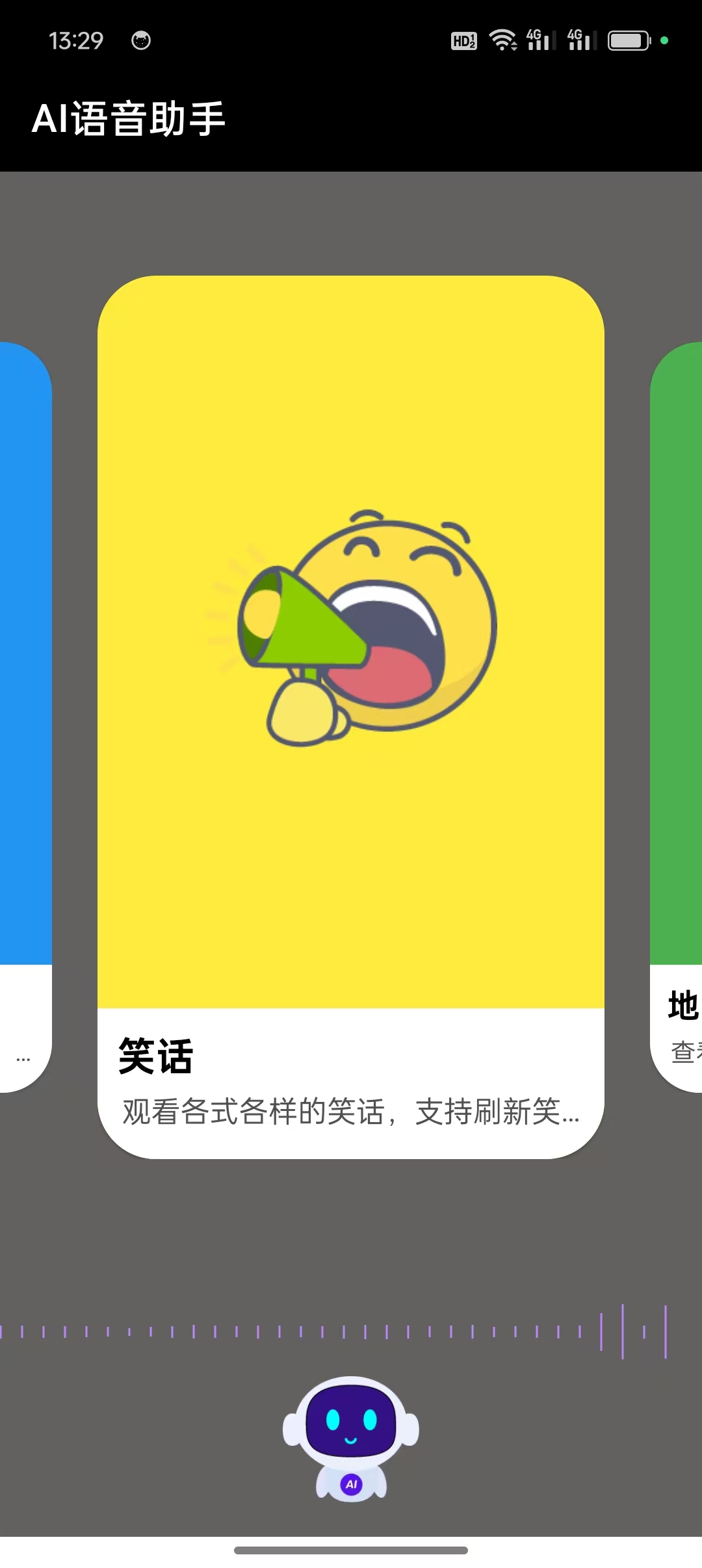 GitHub - MLongF666/AiVoiceApplication: 第一次提交