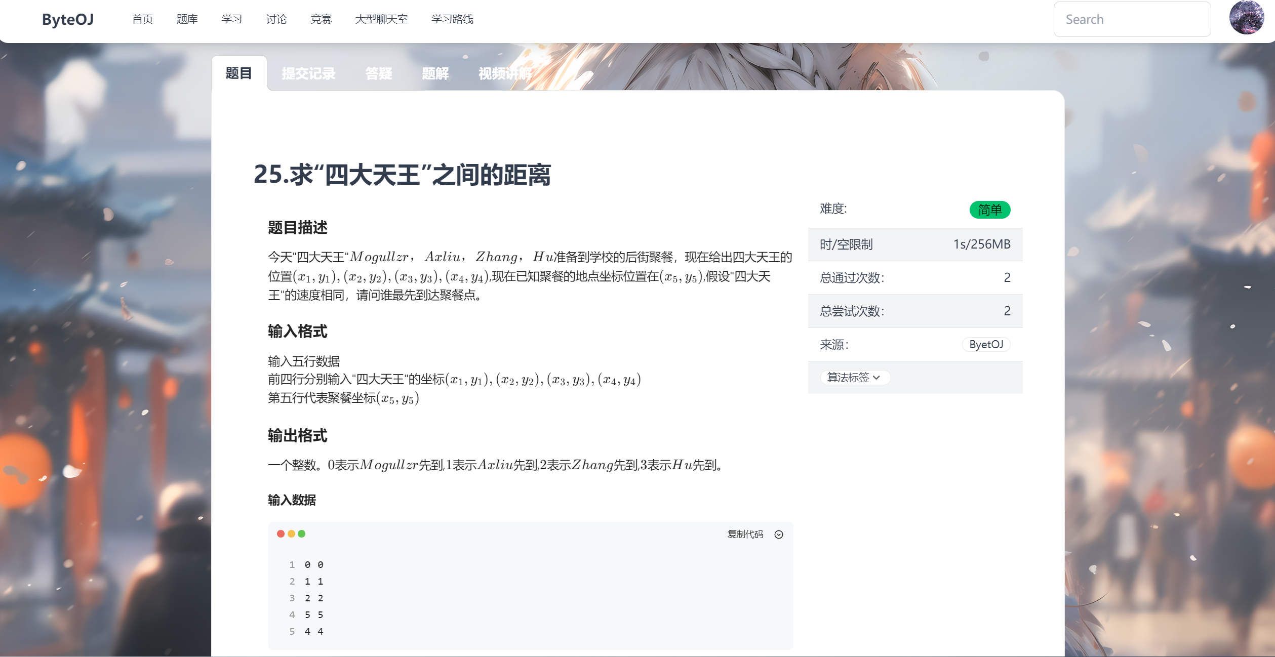 GitHub - mogullzr/byteoj_fronted: Vue3 + SpringBoot + OpenCv + YOLO + RxJava 后台流量监测的一个在线判题AI判题系统