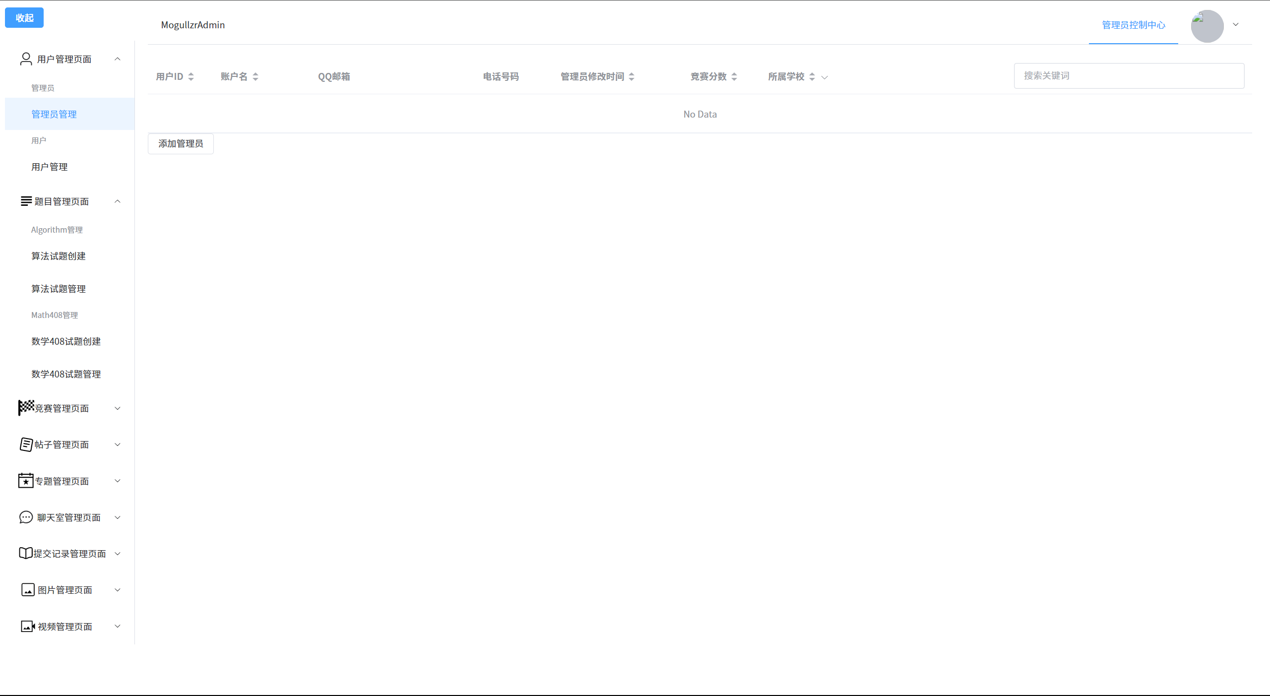 GitHub - mogullzr/byteoj_fronted: Vue3 + SpringBoot + OpenCv + YOLO + RxJava 后台流量监测的一个在线判题AI判题系统