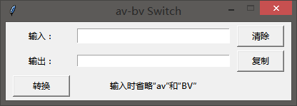GitHub - monSteRhhe/simple-av-bv-switch: python写的简单bilibili av-bv号转换器。