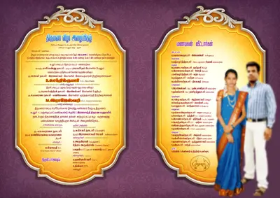Tamil Wedding Invitation Card Design with Couple PNG Cutout PSD ...