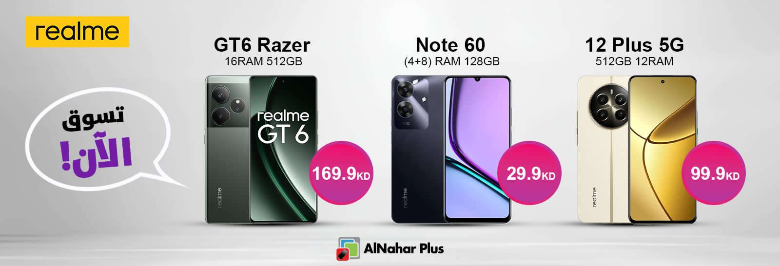 Al Nahar Plus - Homepage | Online Shopping in Kuwait