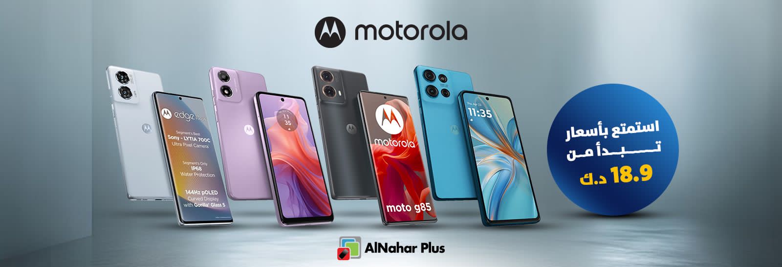 Al Nahar Plus - Homepage | Online Shopping in Kuwait