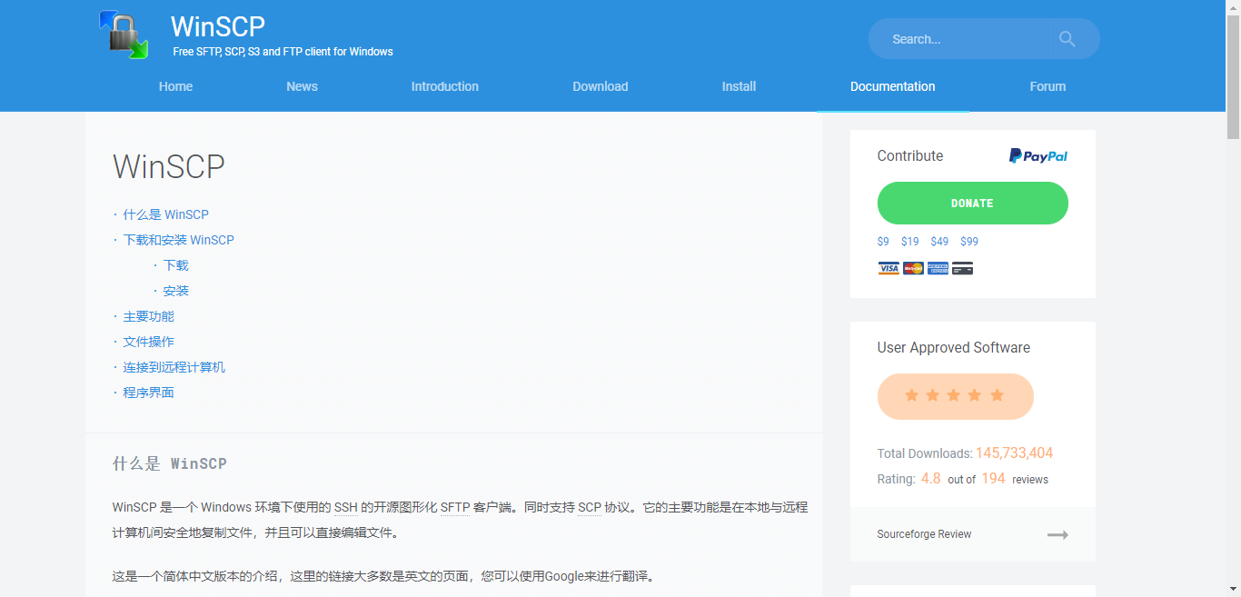 WinSCP软件使用简介（支持断点续传） | 超算小站