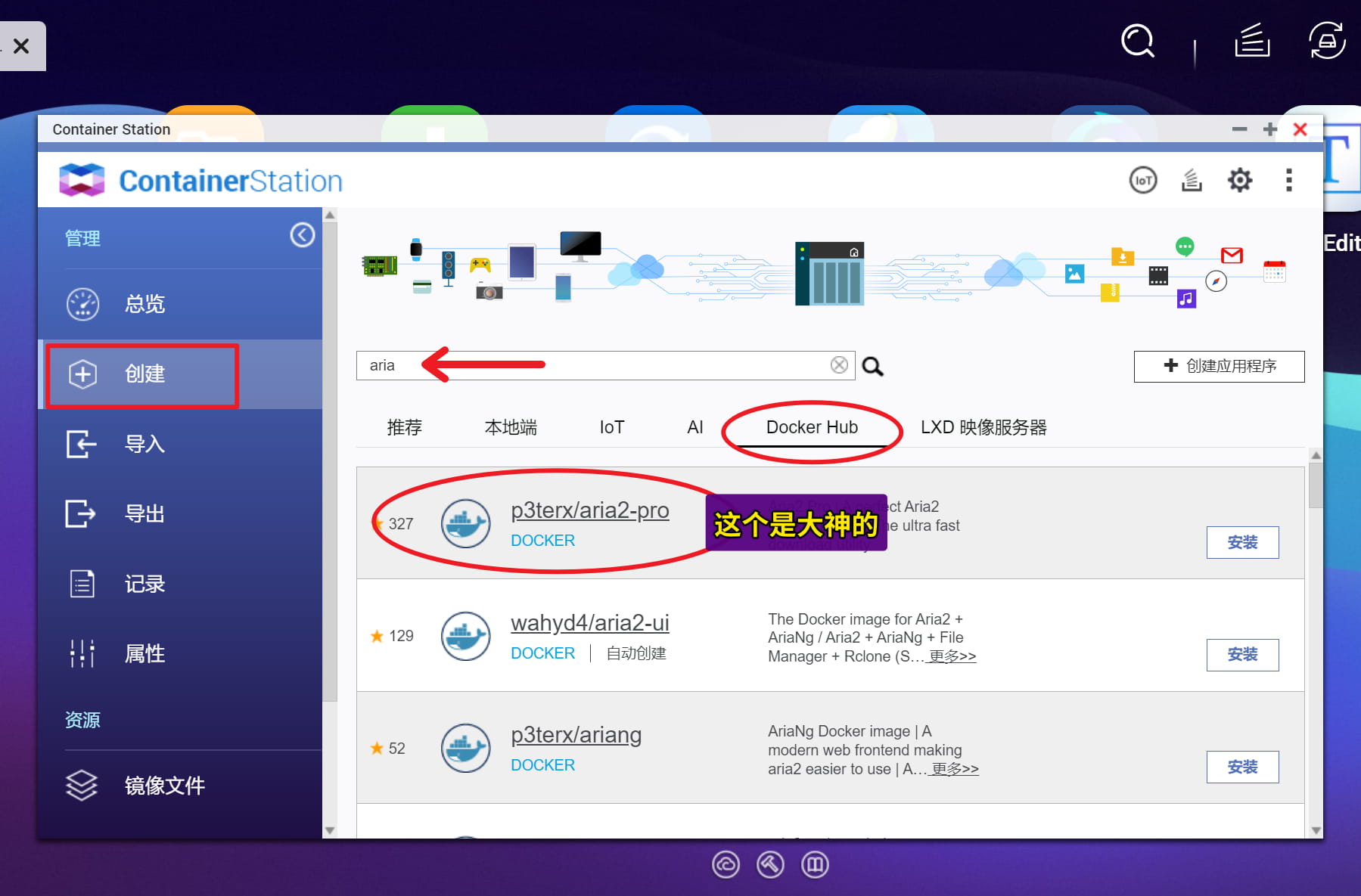 威联通 QNAP 通过 Docker 部署 Aria2 下载神器 - 极限玩家