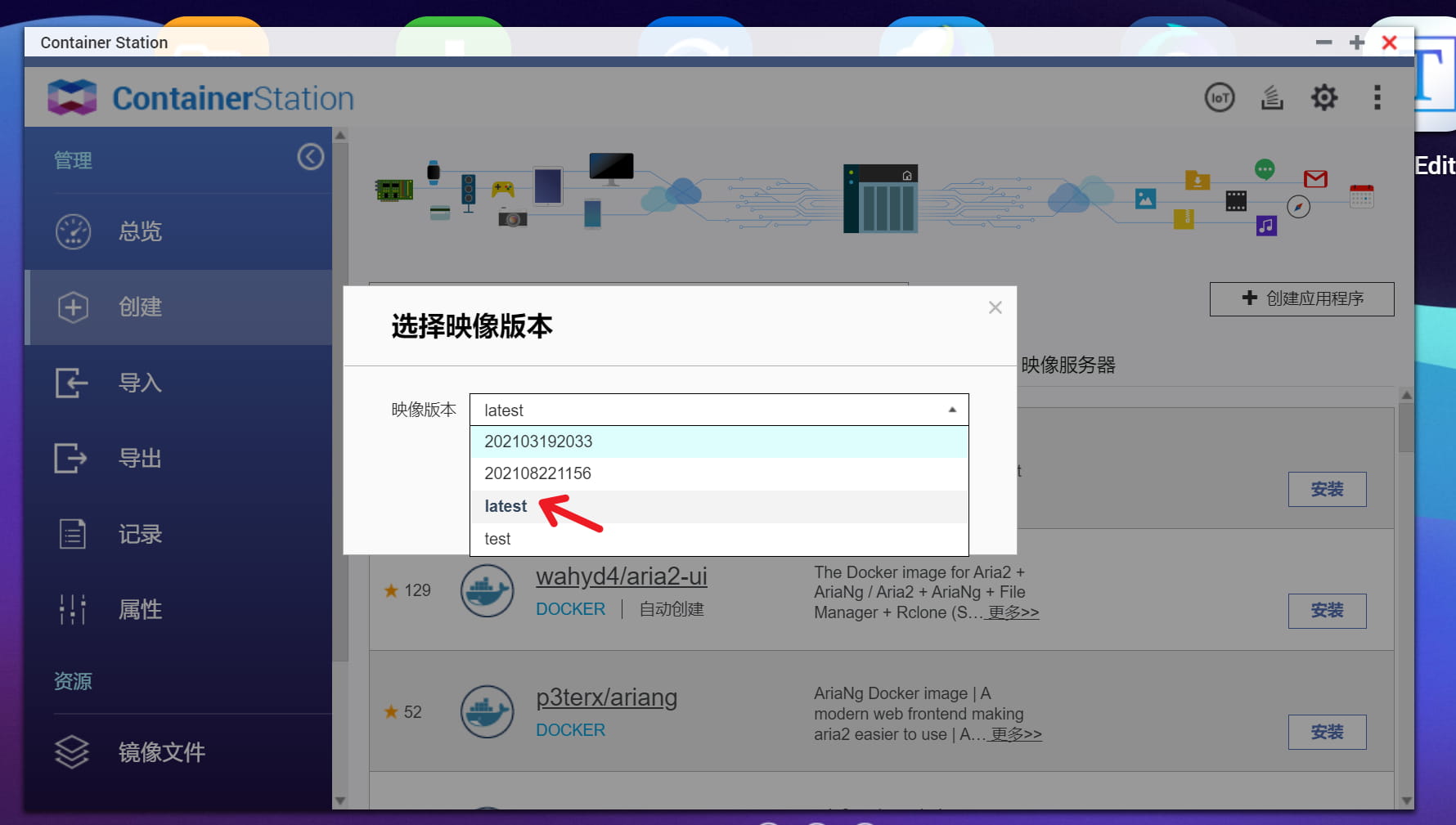 威联通 QNAP 通过 Docker 部署 Aria2 下载神器 - 极限玩家