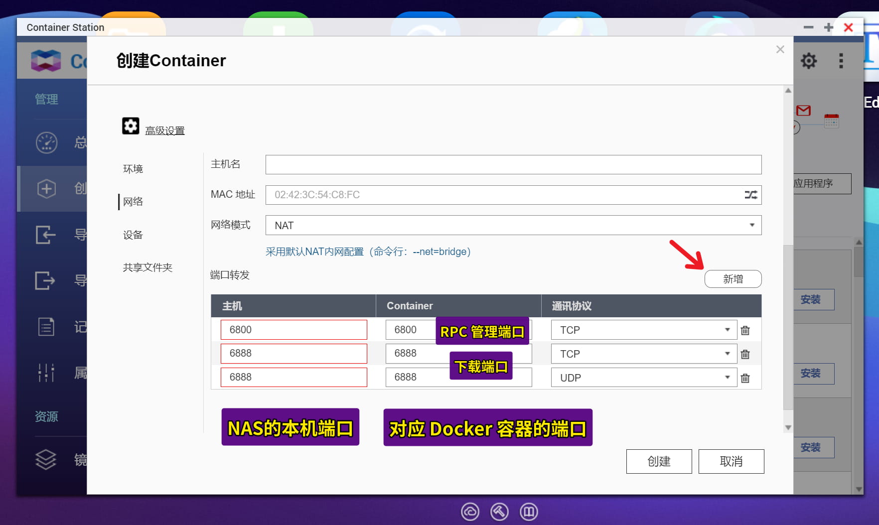 威联通 QNAP 通过 Docker 部署 Aria2 下载神器 - 极限玩家