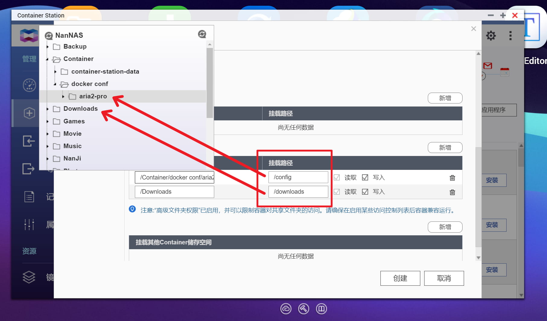 威联通 QNAP 通过 Docker 部署 Aria2 下载神器 - 极限玩家