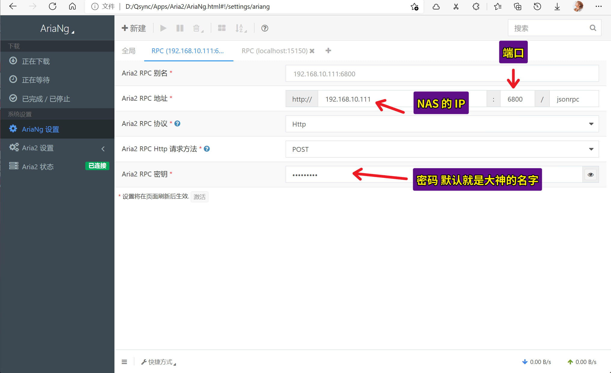 威联通 QNAP 通过 Docker 部署 Aria2 下载神器 - 极限玩家