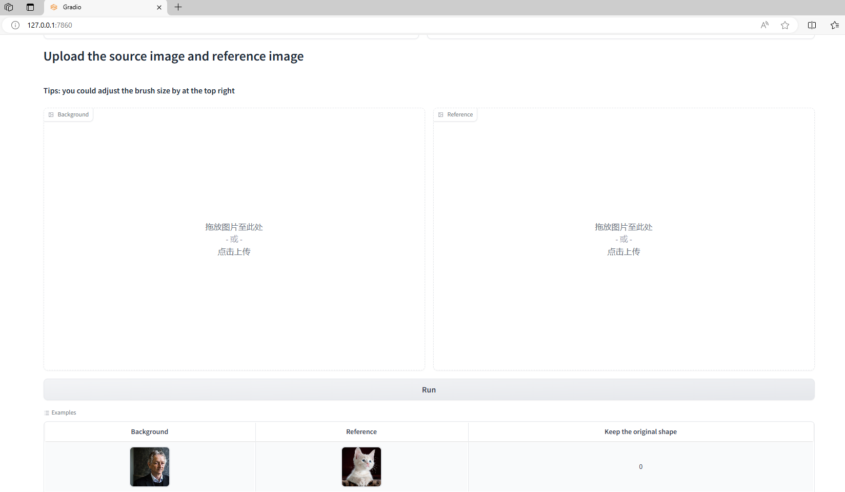 如何将MimicBrush部署到你的电脑