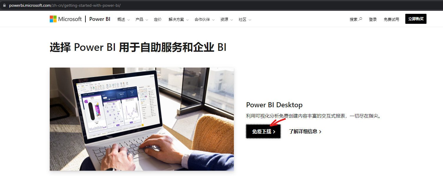 Power BI入门教程 第二章 Power BI Desktop 快速安装_51CTO博客_power bi desktop教程视频