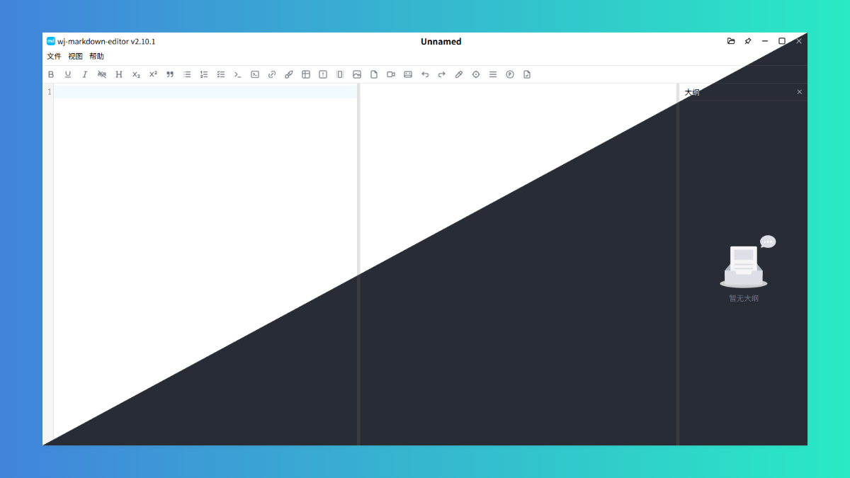GitHub - nlbwqmz/wj-markdown-editor: 一款开源桌面端markdown编辑器，支持windows、linux系统。