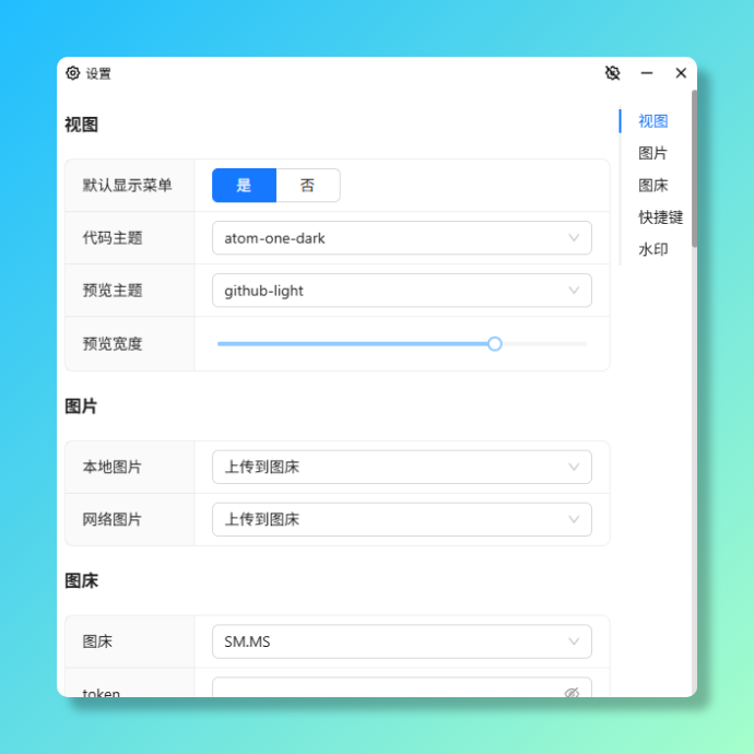 GitHub - nlbwqmz/wj-markdown-editor: 一款开源桌面端markdown编辑器，支持windows、linux系统。