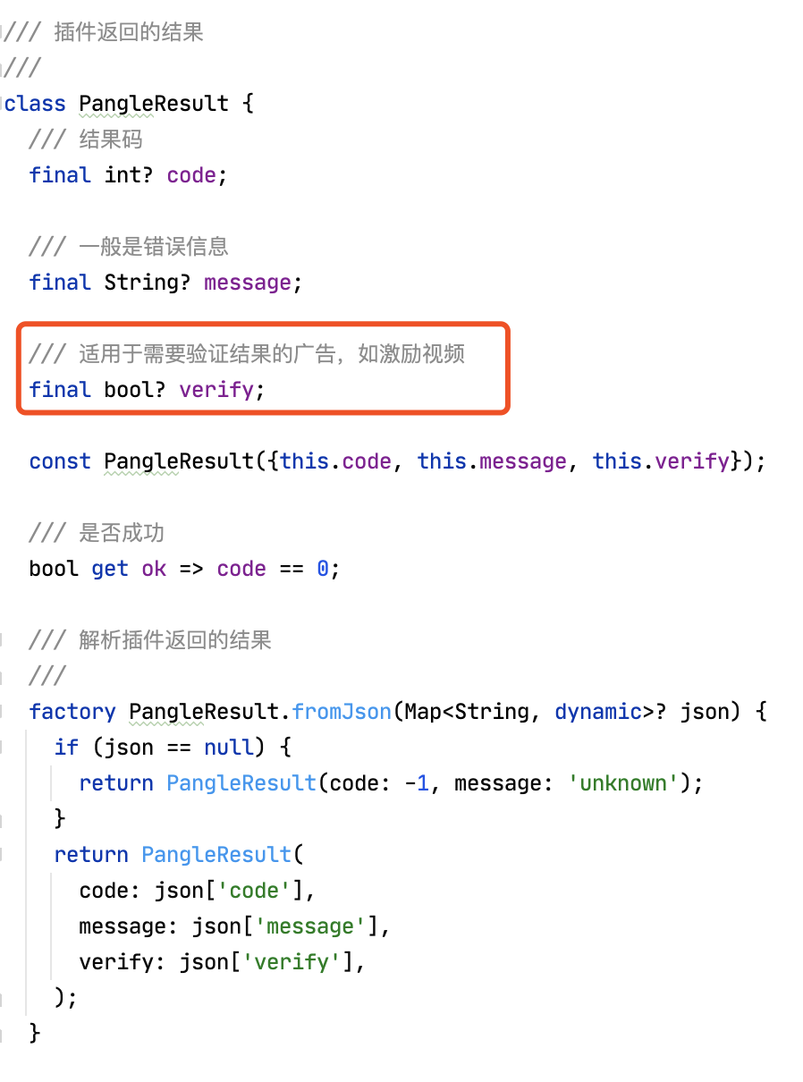 激励视频的回调方法调用。 · Issue #25 · nullptrx/pangle_flutter · GitHub