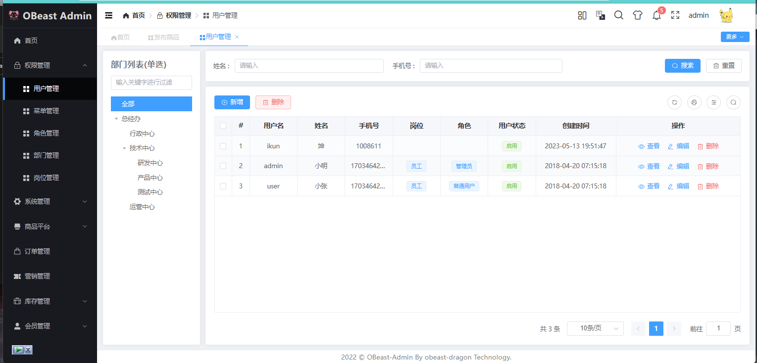 GitHub - obeast-dragon/obeast-admin-mail: 电商后台管理系统