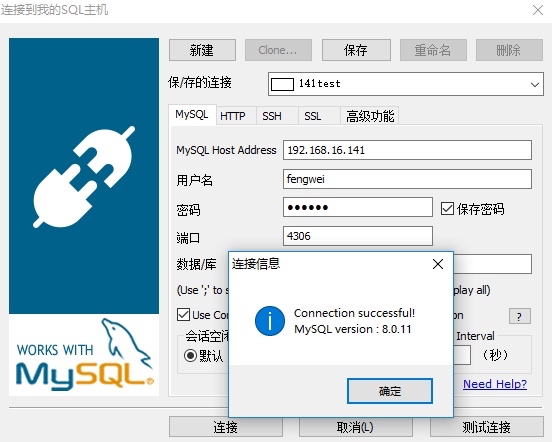 Docker安装mysql 挂载外部数据和配置 冯威的博客